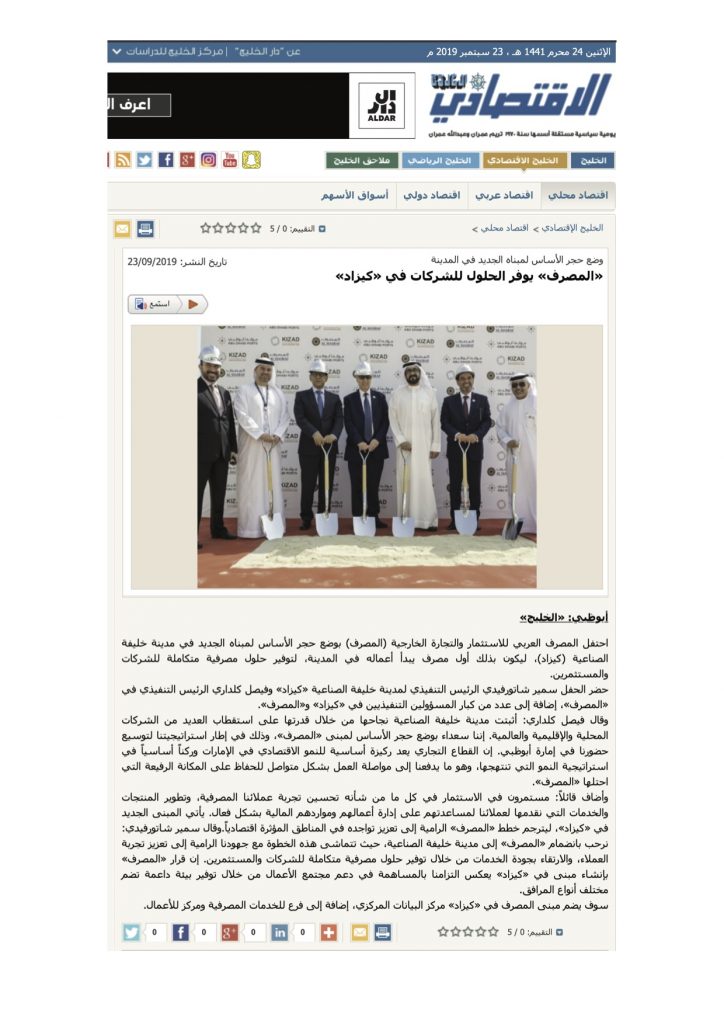 Al Masraf - Epic communications