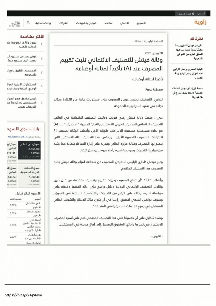 Al Masraf - Epic communications