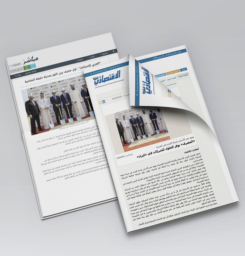 Al Masraf - Epic communications