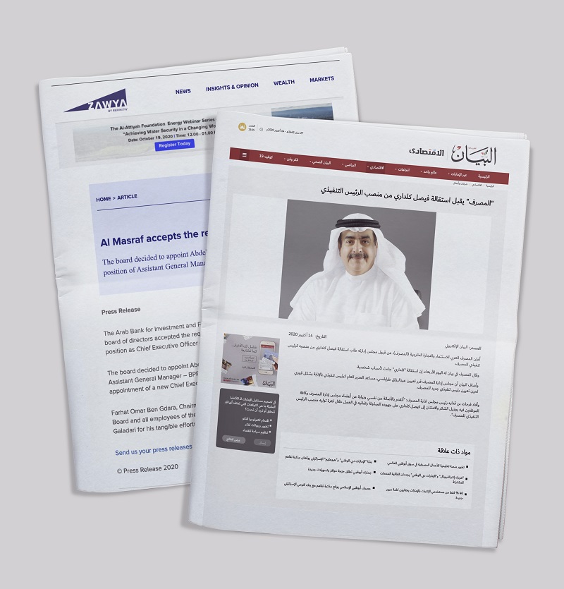 Al Masraf - Epic communications